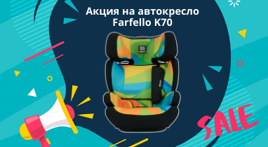 Детские товары от производителя — официальный интернет-магазин Farfello